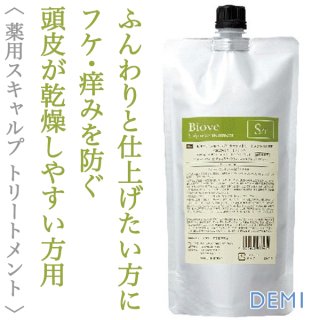デミ ビオーブ モイスト スキャルプ シャンプー 2000ml(業務用)【医薬