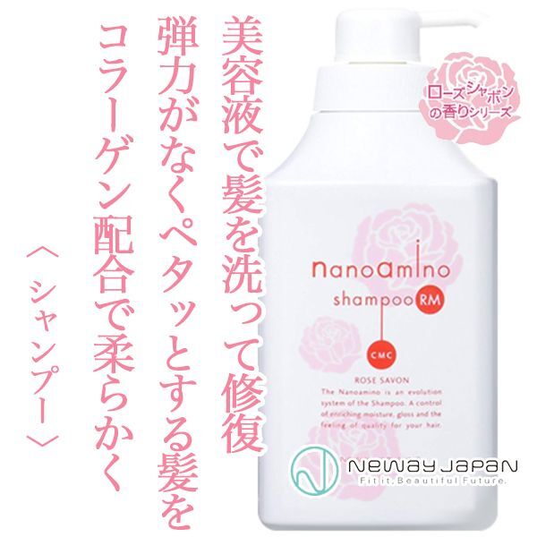 ニューウェイジャパン ナノアミノ シャンプー RM-RO 1000ml[ポンプ]--のヘアケア通販
